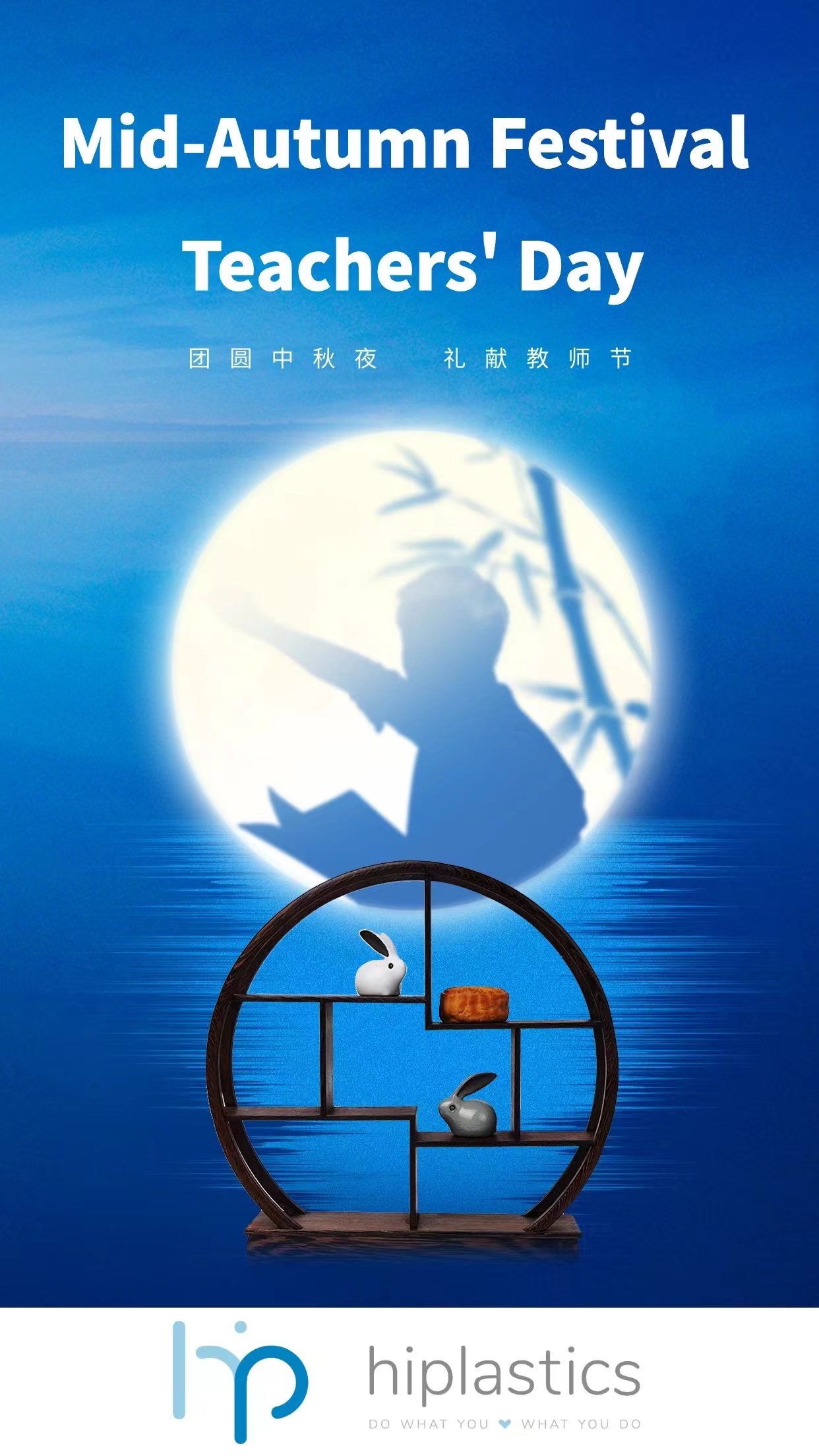 Happy Mid Autumn Festival And Happy Teachers Day Hiplastics happy-mid-autumn-festival-and-happy-teachers-day-hiplastics